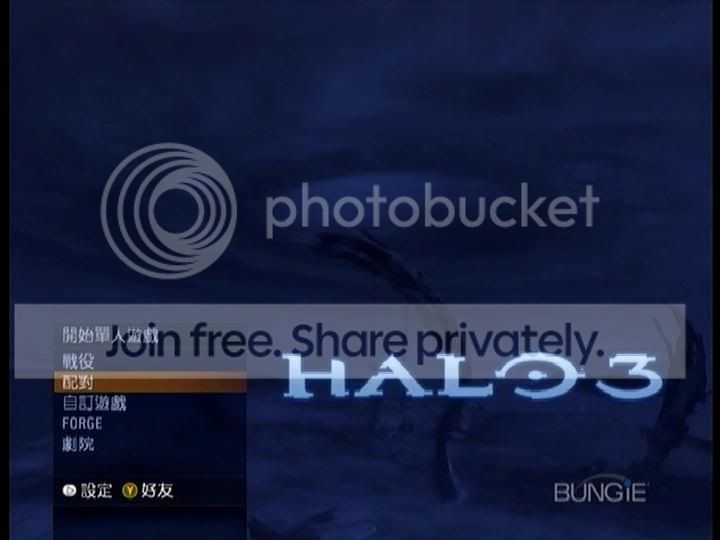 Tutorial - How to Boost In Halo 3 WITH PICS! | Se7enSins Gaming Community